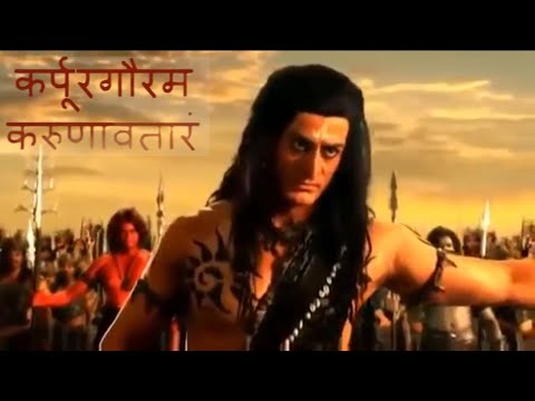 Karpur gauram || Devo ka Dev Mahadev || shiv - jalandhar yudh