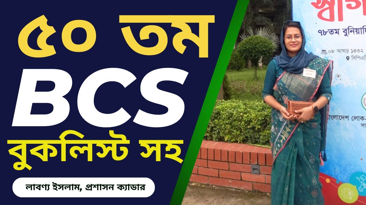 47th BCS Preparation 2025 for All Cadres | Special Focus on MBBS & BDS ...