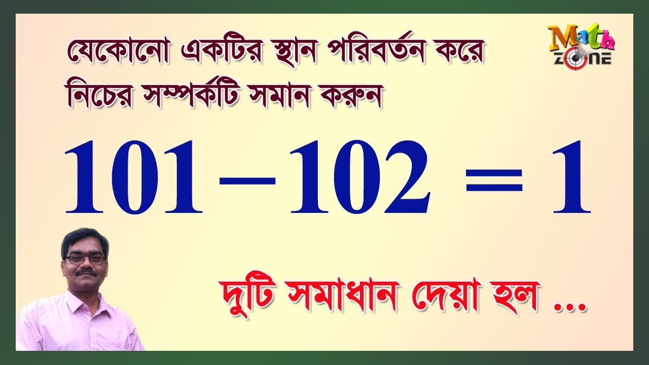 How to Solve 101-102=1, I have 2 Answers, Check it right now - YouTube