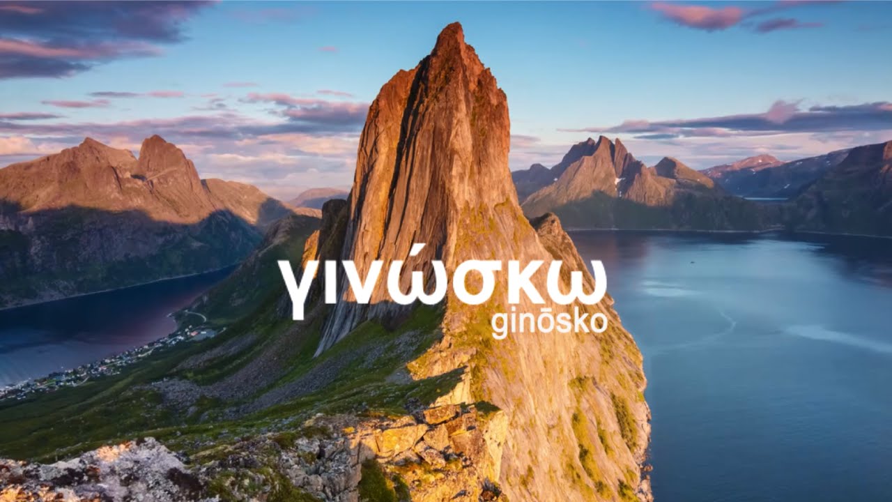 TEASER GINōSKO // CONHECEREIS γινώσκω - YouTube