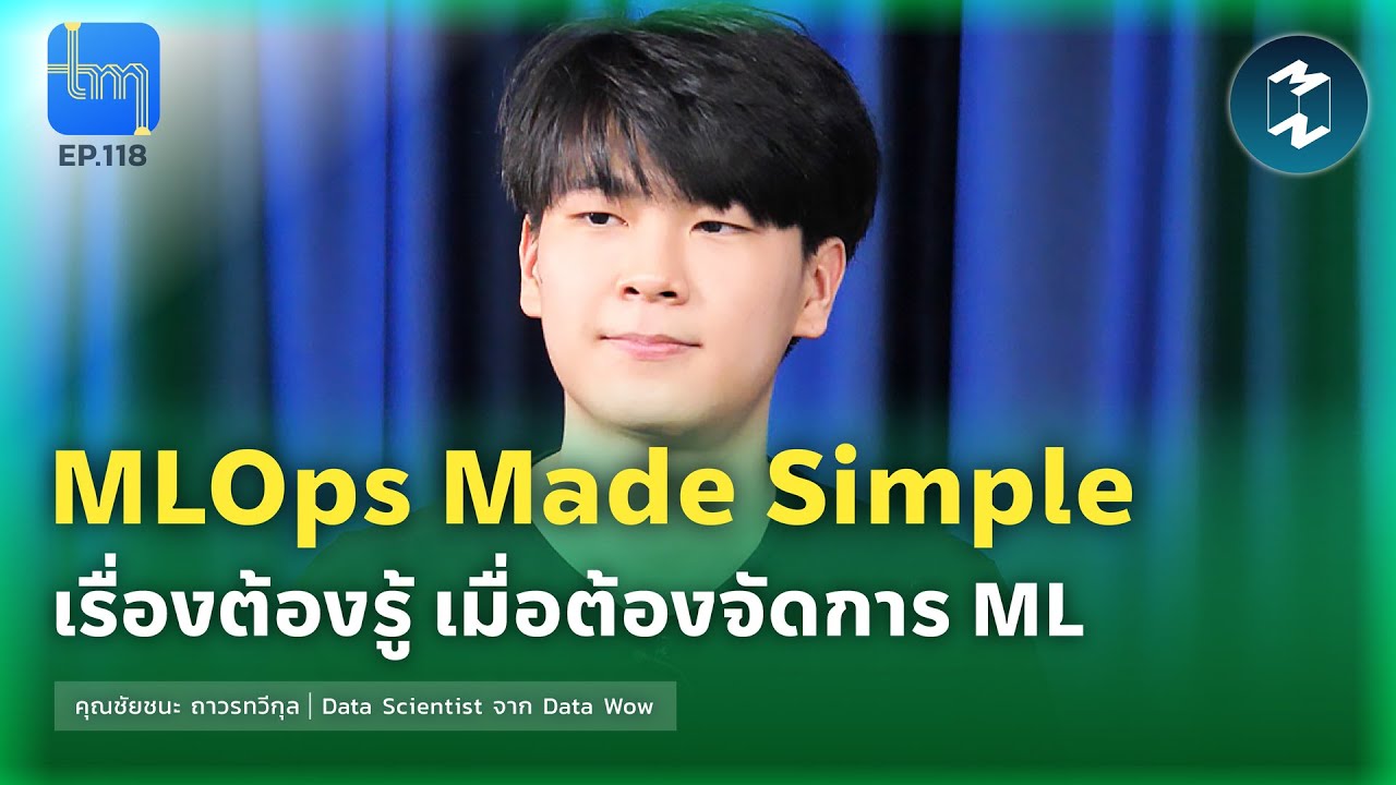 MLOps Made Simple เรื่องต้องรู้ เมื่อต้องจัดการ ML กับ คุณชัยชนะ ถาวรทวีกุล | Tech Monday EP.118 ...