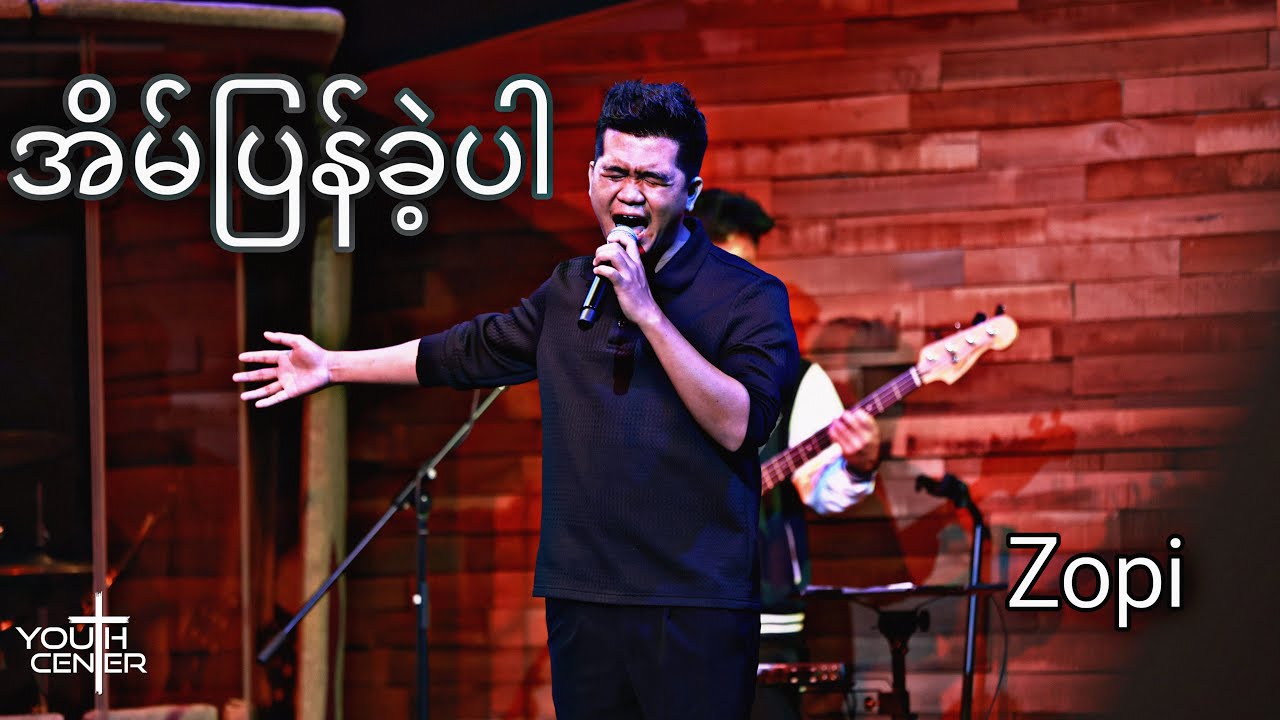 အိမ်ပြန်ခဲ့ပါ // Zopi - YouTube