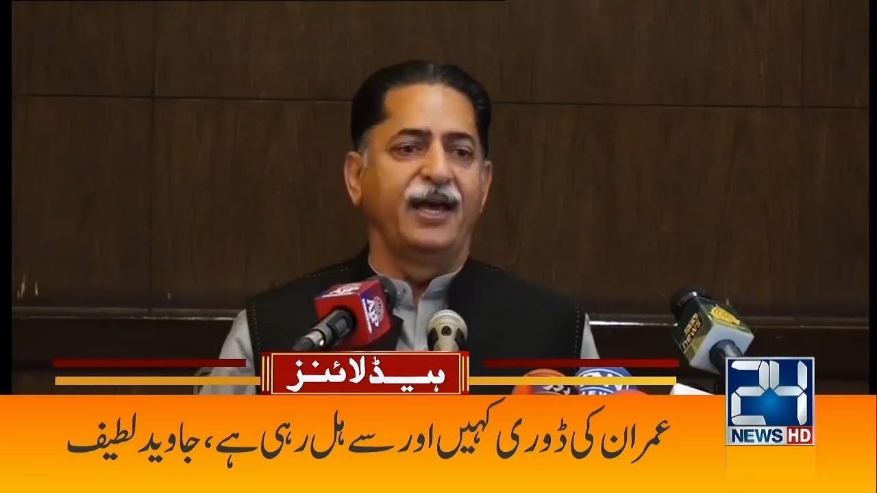 Javed Latif Huge Statement On Imran Khan | 3am News Headlines | 23 Aug ...