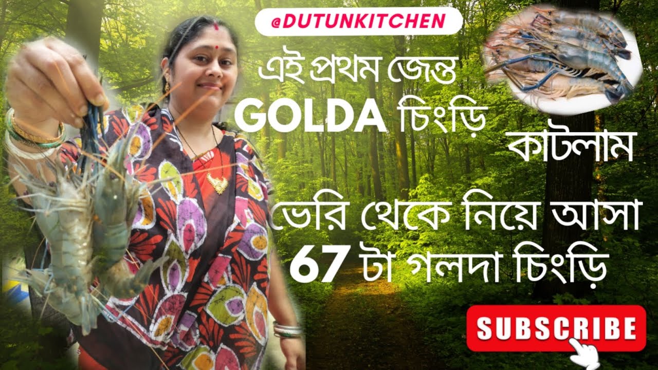 Galda Chingri Katlam Ai Prothom | Big Prawn Cutting | #cutting #fish # ...