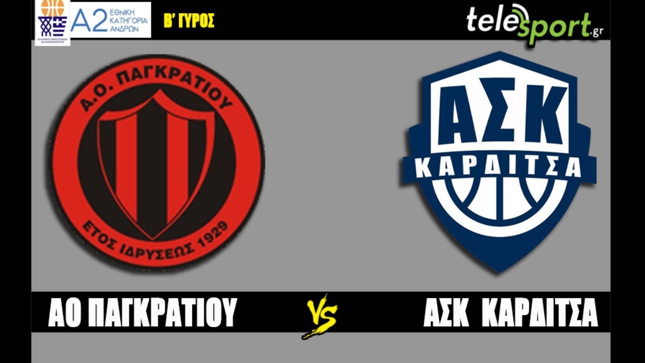 ΑΟ ΠΑΓΚΡΑΤΙΟΥ-ΑΣ ΚΑΡΔΙΤΣΑ (Α2 ΜΠΑΣΚΕΤ ΑΝΔΡΩΝ 2020-21, Β'ΓΥΡΟΣ/3η ...