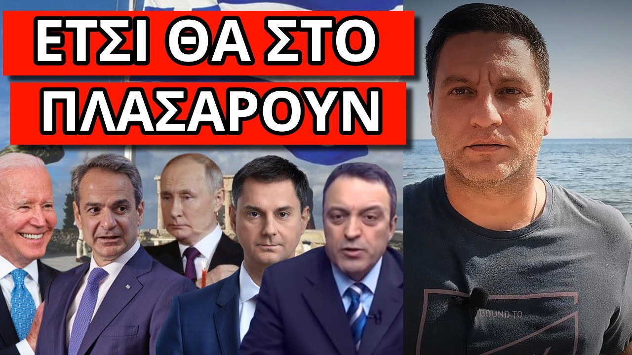ΨΗΦΙΣΤΗΚΕ ΝΥΧΤΑ ΓΙΑ ΤΗΝ ΕΛΛΑΔΑ! Διέρρευσε το μυστικό αναγκαστικά! Το ...