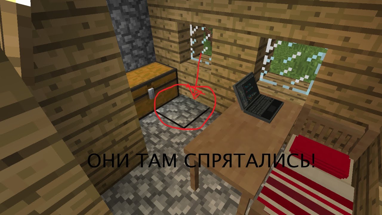 Жители спрятались ПОД МОИМ ДОМОМ от этого Youtube