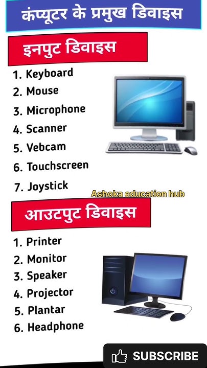 #computer #computerknowledge #computereducation #computers @Ashokaeducationhub - YouTube