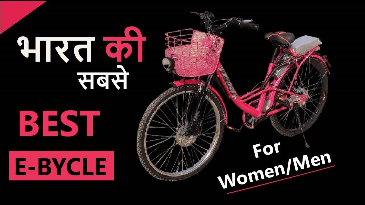 भारत की सबसे सस्ती electric bike, bicycle- Walkman Electric Bicycle ...
