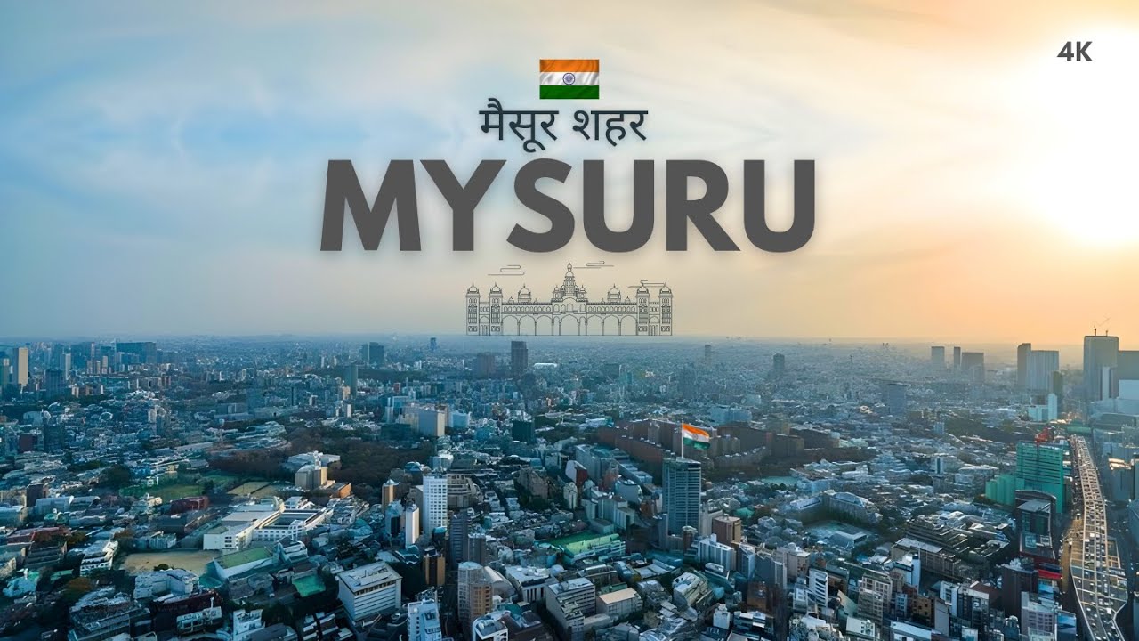 Mysuru City | मैसूर शहर का ऐसा वीडियो पहले नहीं देखा होगा | Mysore ...