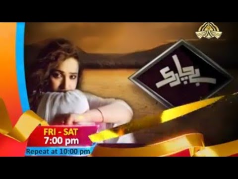 Trailer video for drama seriel || BECHARI || every Friday and Saturday evening 7:00pm || PTV home ||