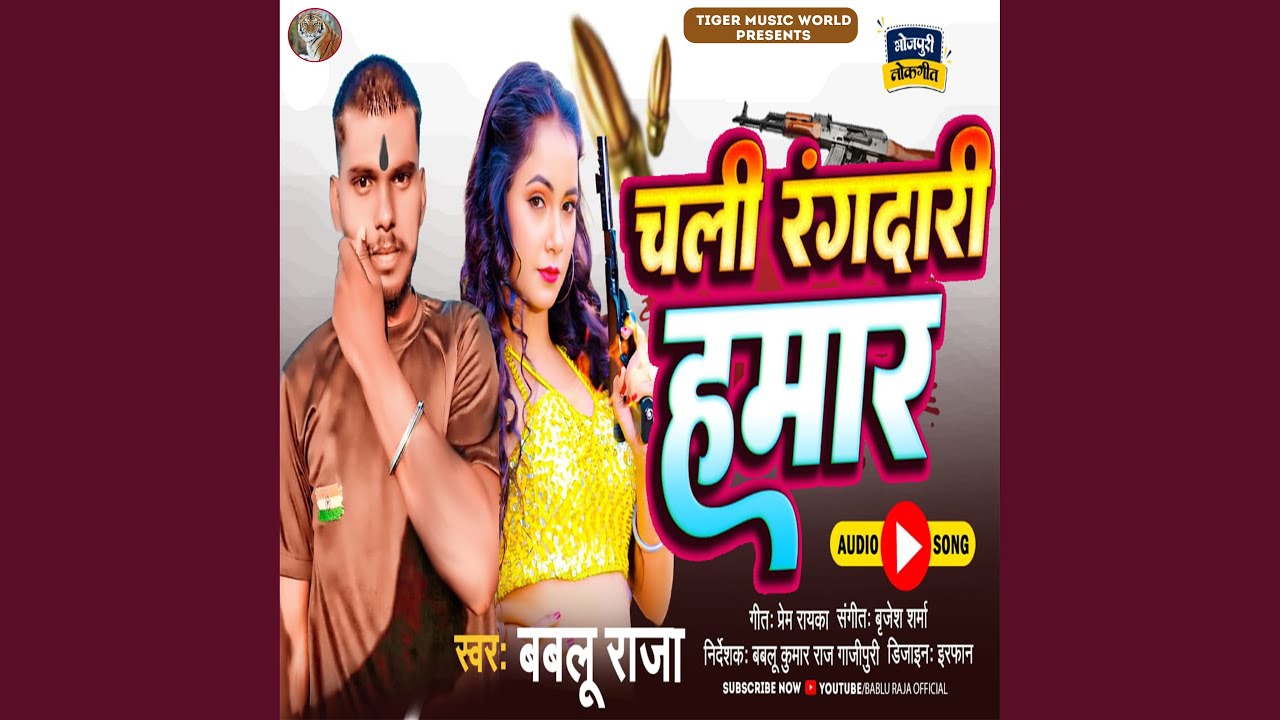 Chali Rangdari Hamar - YouTube