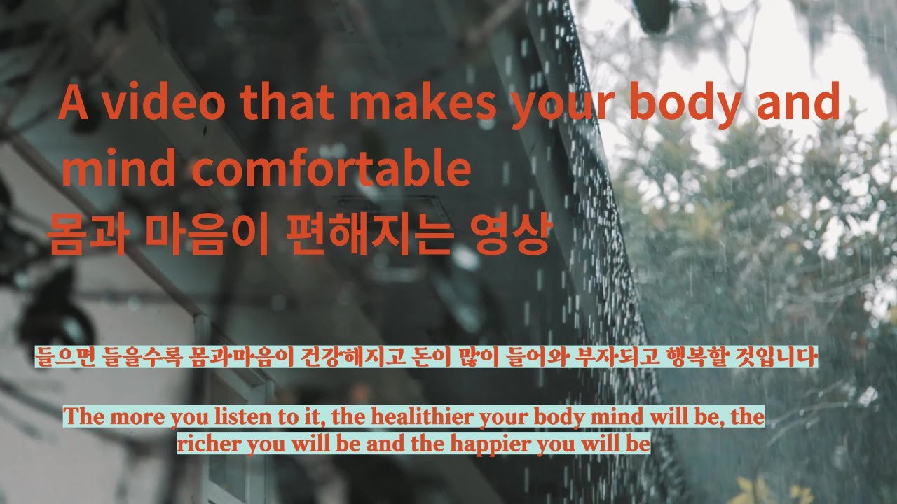 몸과마음이 편해지는 영상(A video that makes your body and mind comfortable) - YouTube