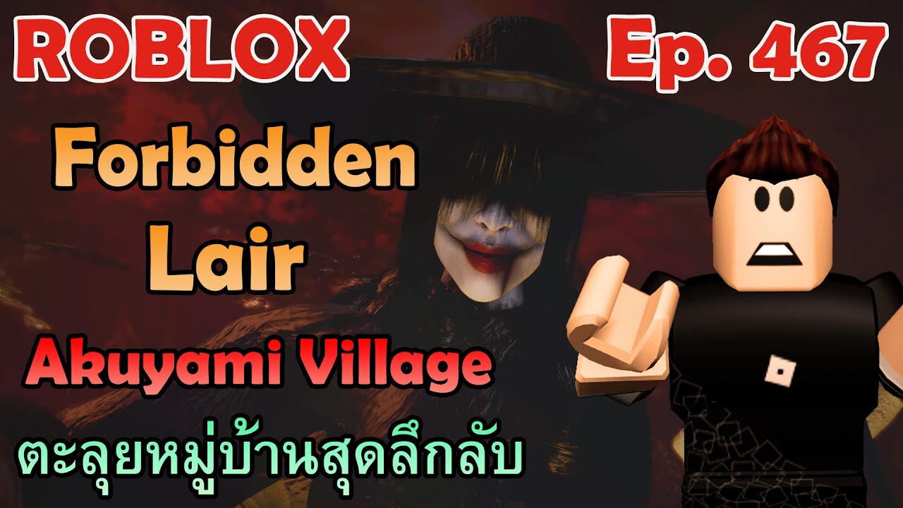 ROBLOX : Forbidden Lair - Akuyami Village | หมู่บ้านสุดลึกลับ [Ep.467 ...
