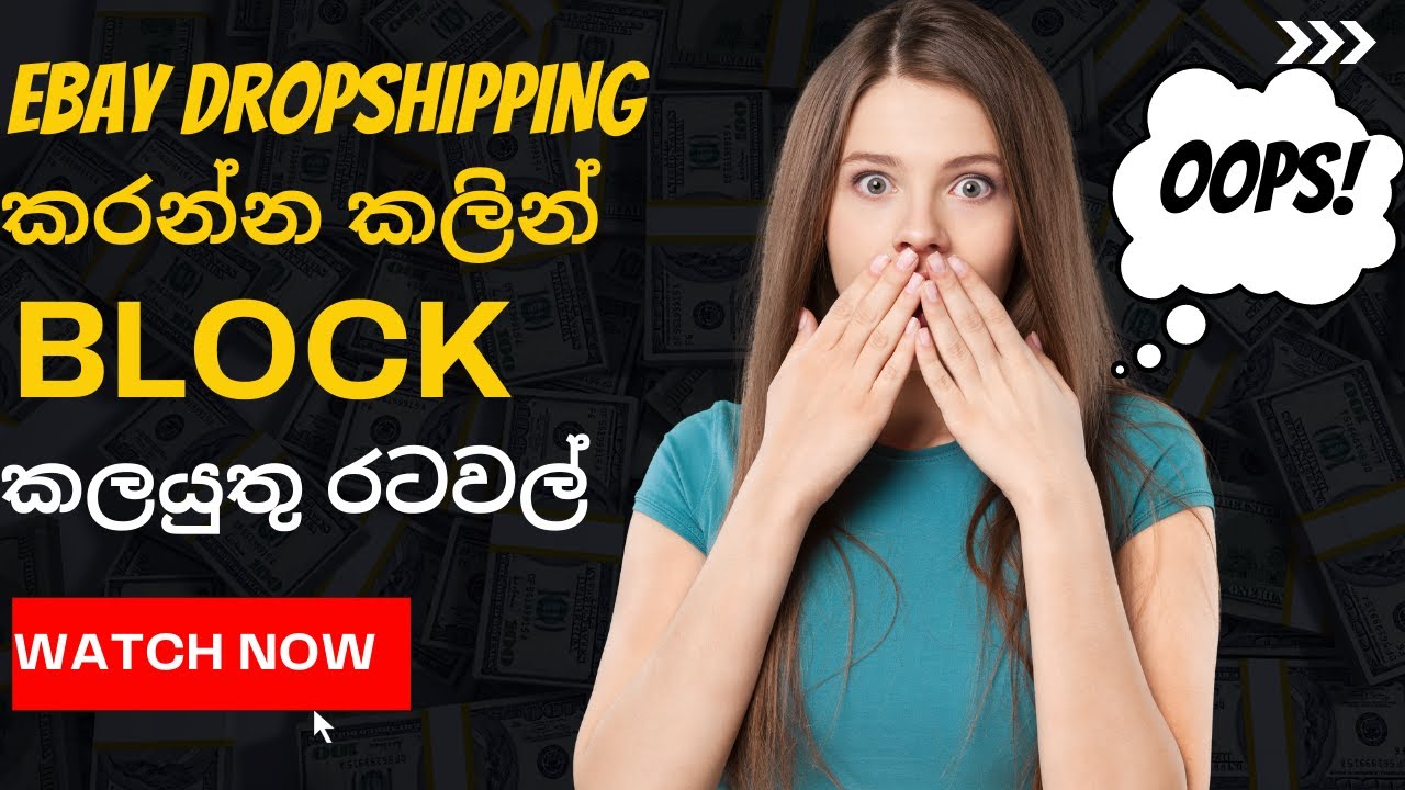 Permanent Country excluded in eBay eBay Block Countries [eBay drop ...