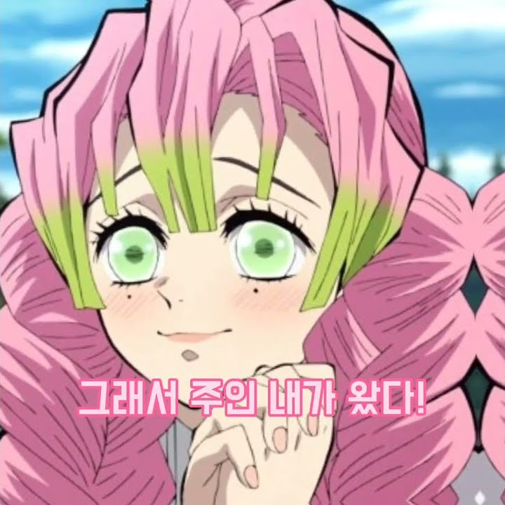 미츠리 노래 // 편집 // 음원용 // 미츠리 // 칸로지 미츠리 // 첫 영상 - YouTube