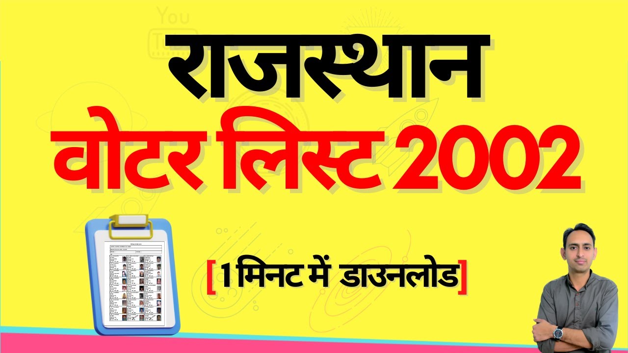 Rajasthan Voter list download 2002 | Rajasthan ki voter list kaise ...