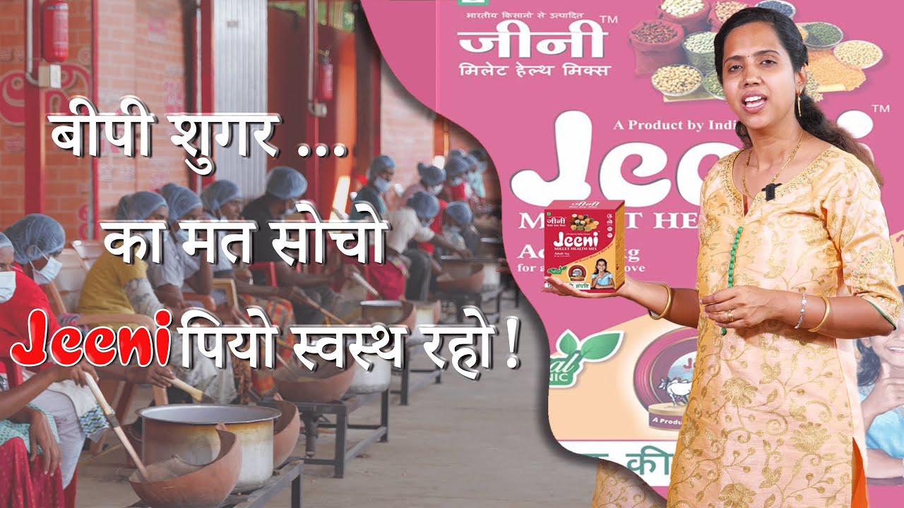 Jeeni Millet Health Mix | Best Food For BP, Sugar|| - YouTube
