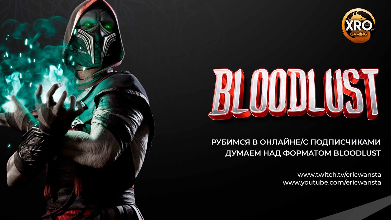 Eric Wansta | Mortal Kombat 1 | - YouTube