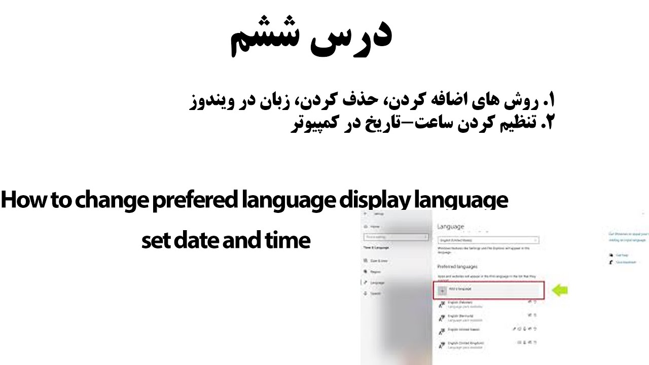 Here is the step of how to change the prefered language in Windows 10 ...