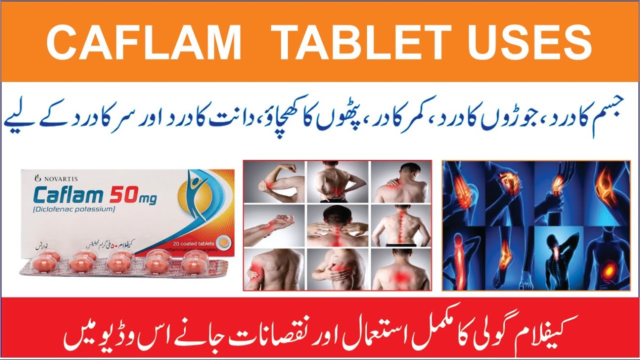Caflam 50 Mg Tablet Uses, Benefits & Side Effect in Urdu/Hindi - YouTube