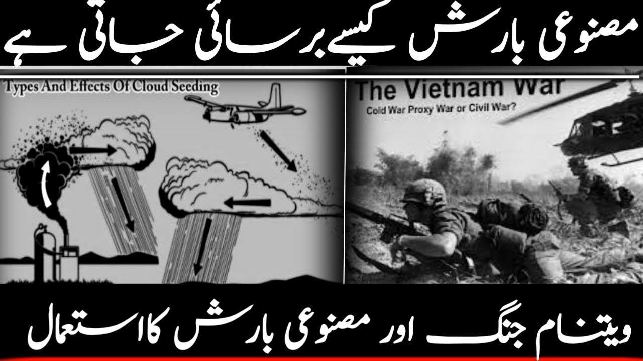 How cloud seeding technology used in Vietnam war |And artificial rain ...