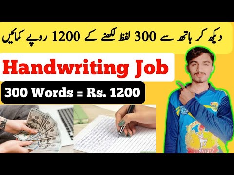 Handwriting Jobs from Home without investment | Online Typing Job ...