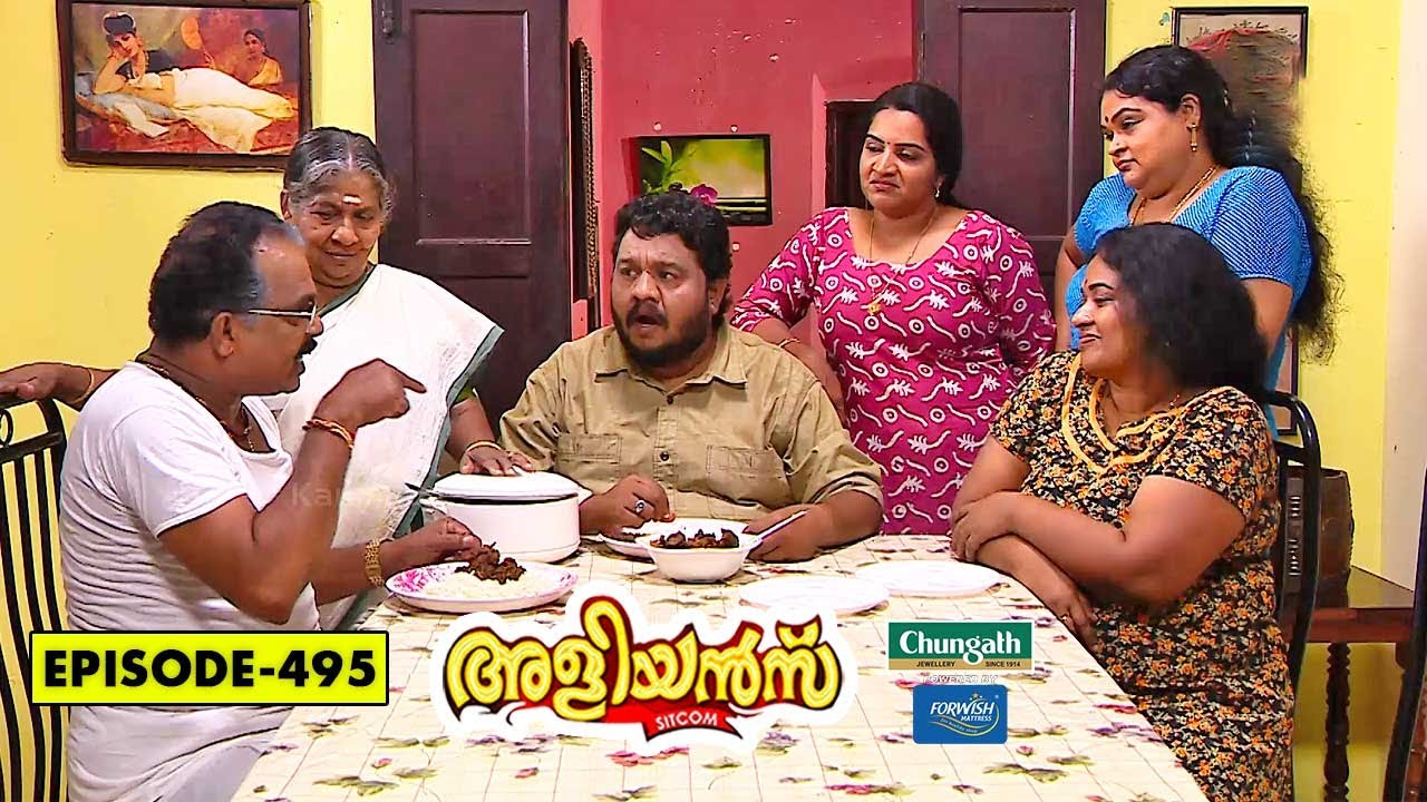 Aliyans - 495 | ബീഫ് | Comedy Serial (Sitcom) | Kaumudy - YouTube