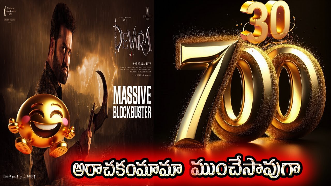 Devara 30 days box office collections│Devara day 30 collections│devara ...
