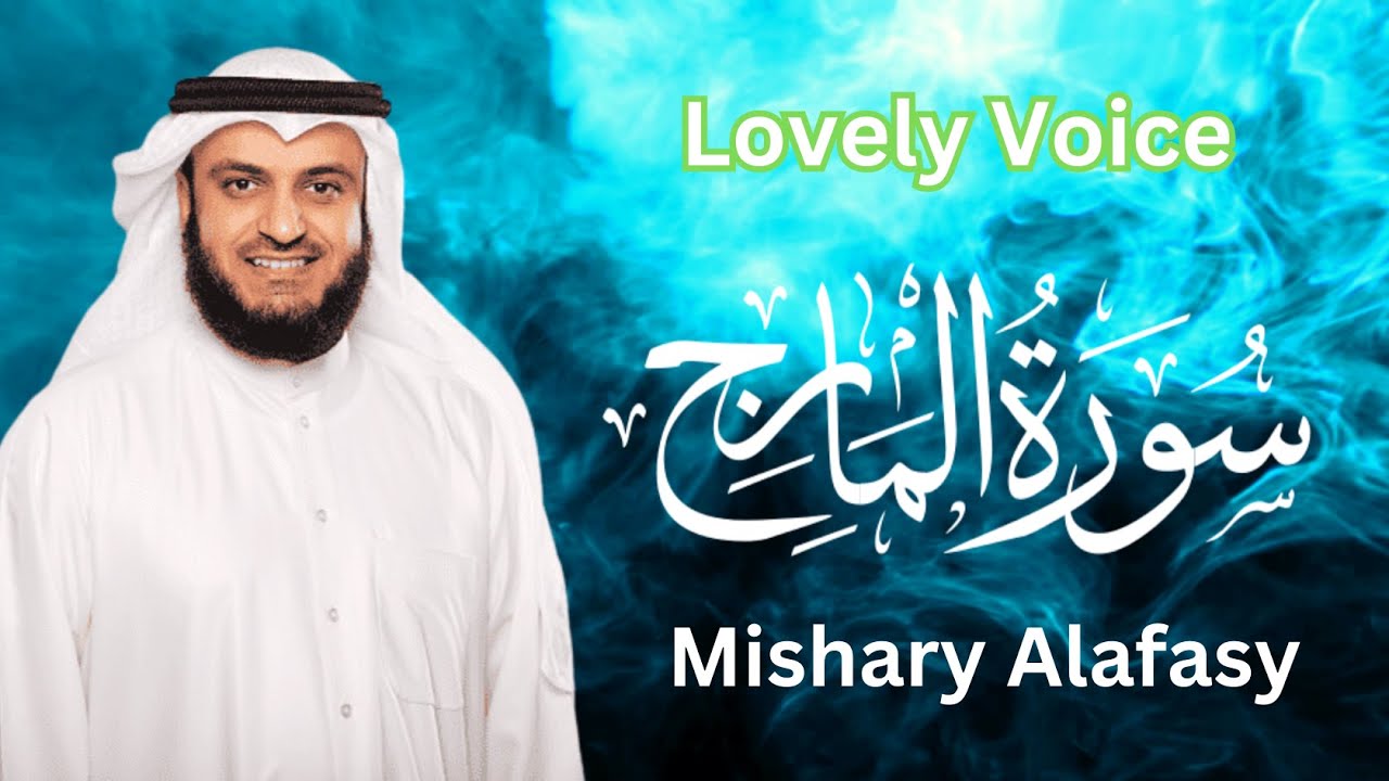 Surah Miraj | Beautiful Recitation #tilawat #beautiful - YouTube