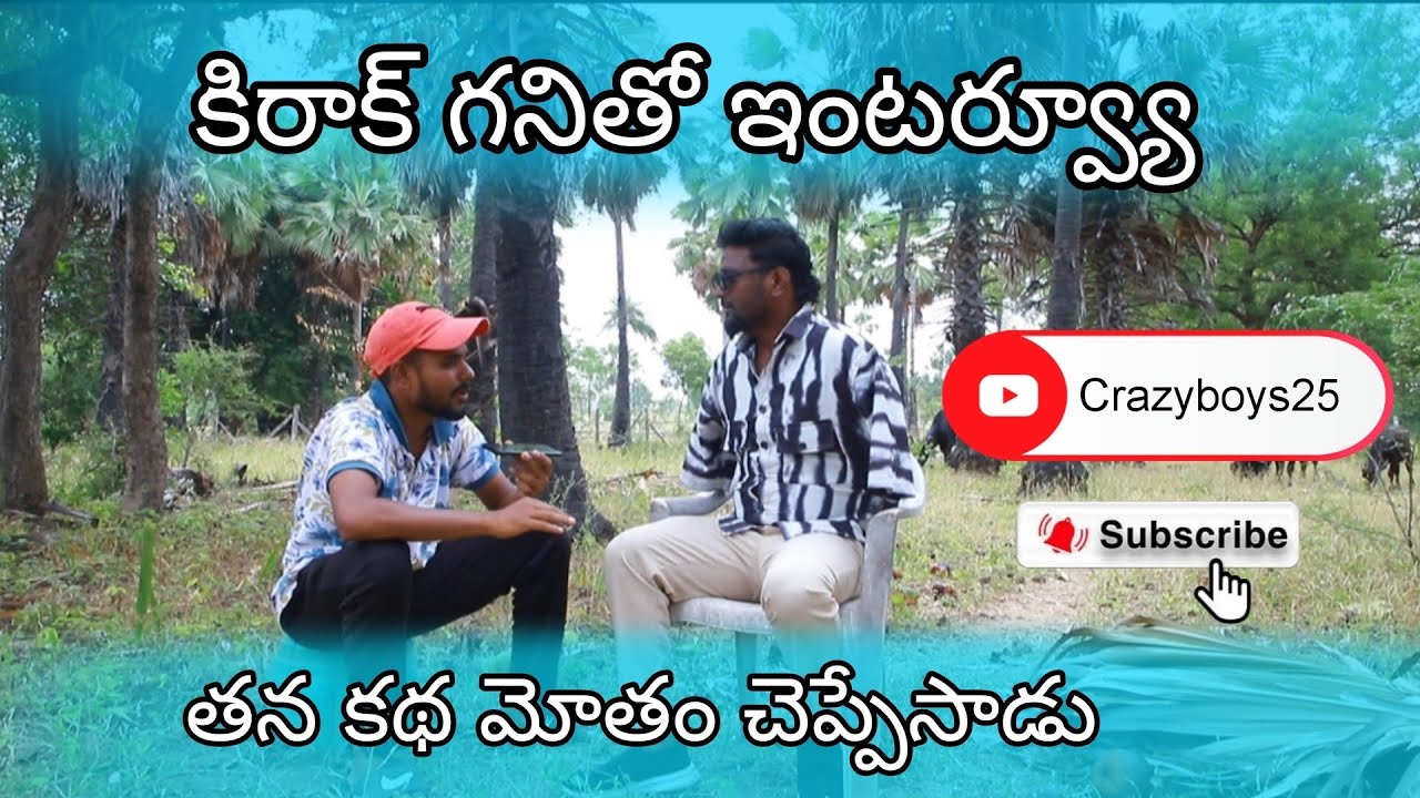 Interview with kirak gani watch till end😂😂 - YouTube