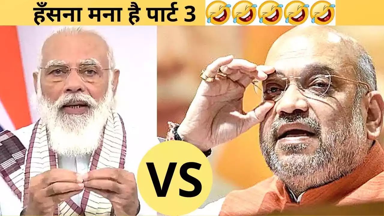 Amit Shah Golden Moments Part 3 | BJP Bloopers | Funny Meme | Failed ...