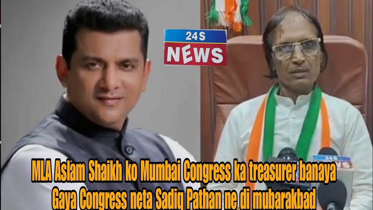 Aslam Shaikh ko MumbaiCongress ka treasurer banaya Gaya Congress neta ...