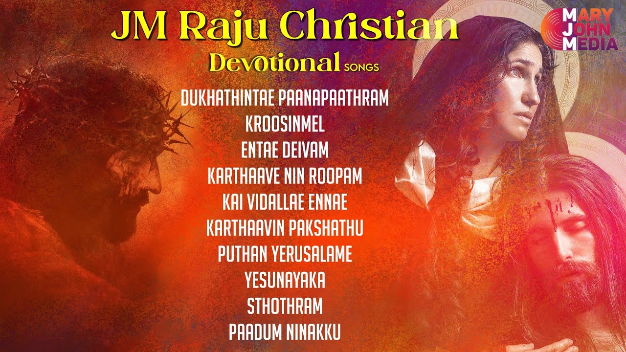 JM Raju Christian Devotional Audio Jukebox | Devotional Songs ...