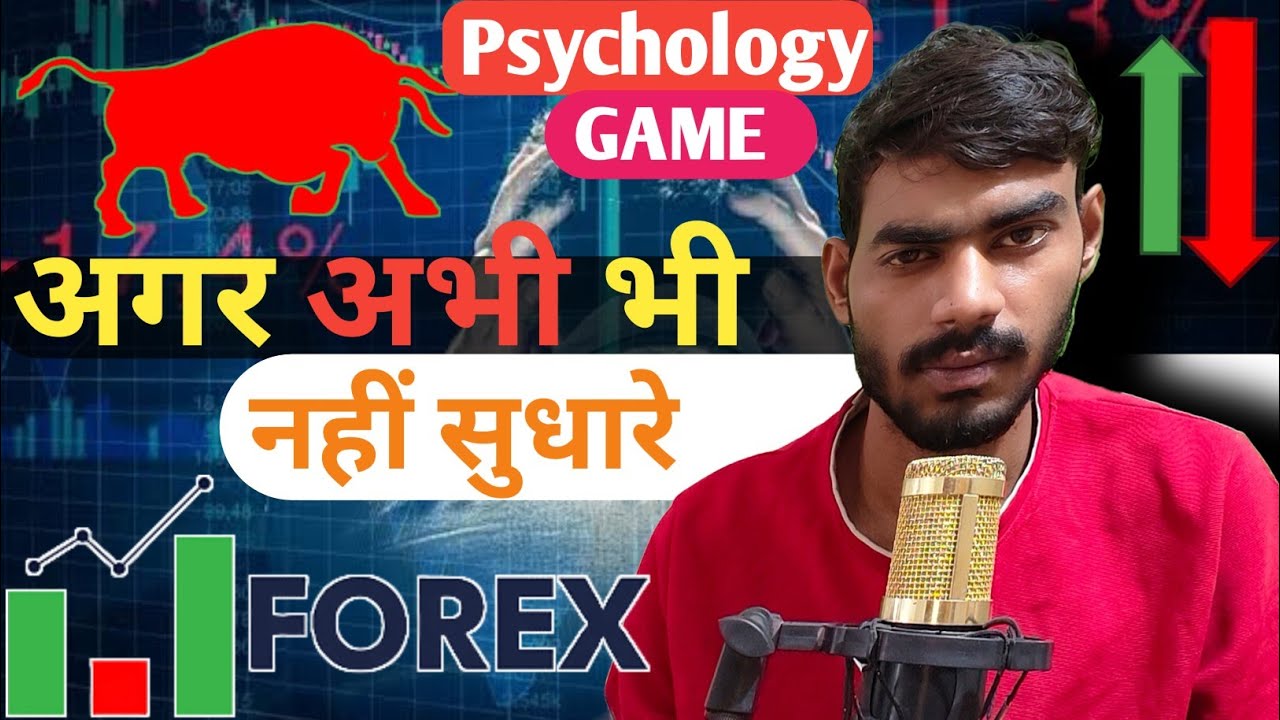 FOREX TRADING PSYCHOLOGY SHARE MARKET MIND SET MAKE MONEY TRADING MIND ...