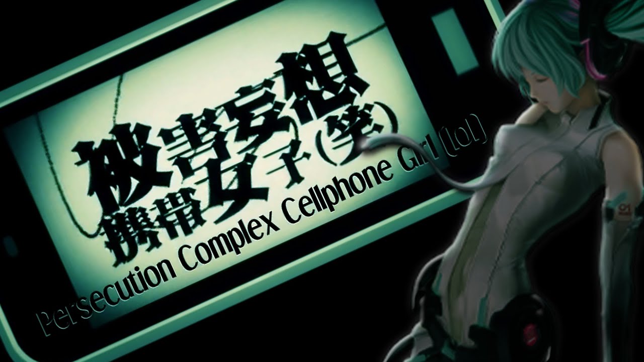 Miku_Solid「Persecution Complex Cellphone Girl (LOL)」カバー - YouTube