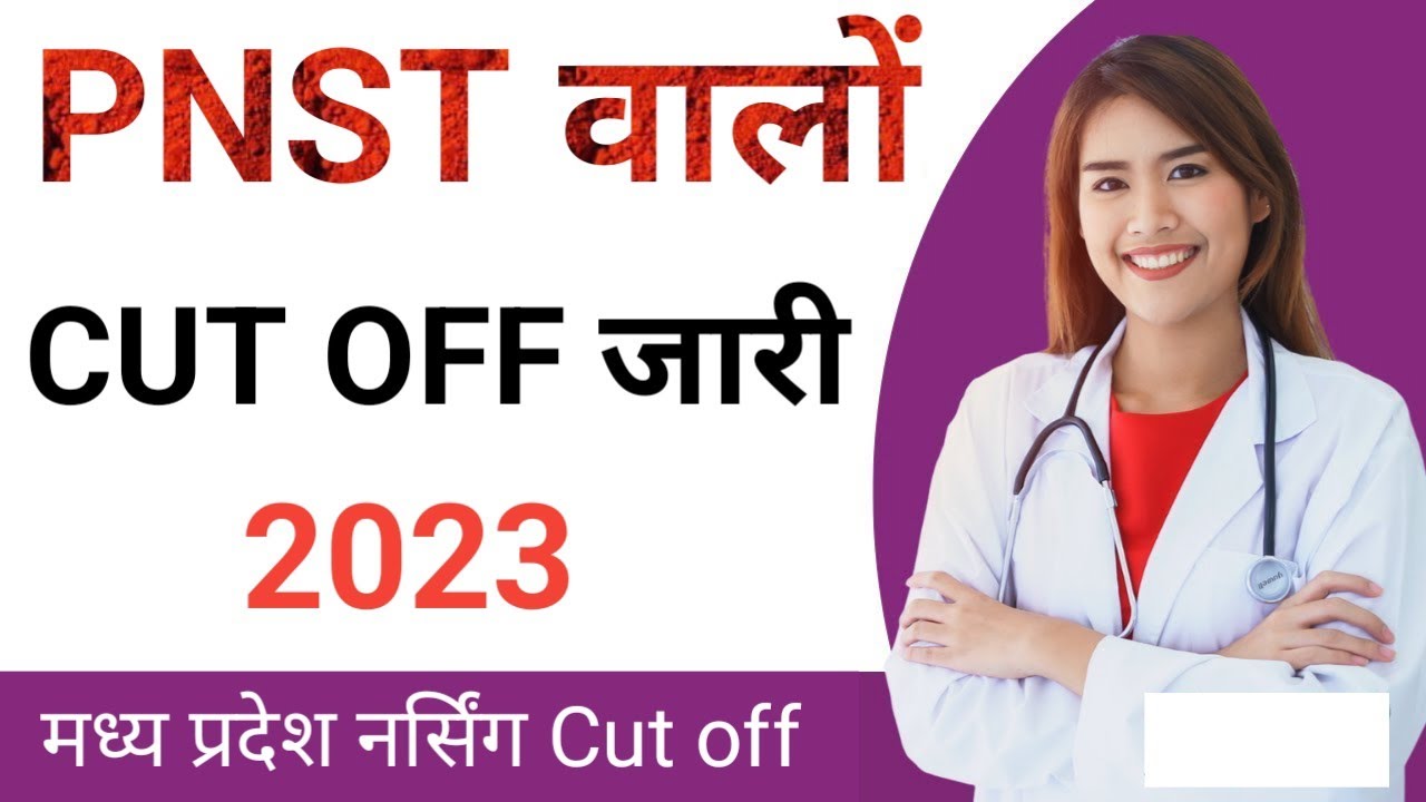 PNST CUT OFF 2023 PNST SELECTION SCORE PNST CUT OFF RELEASE 2023 - YouTube