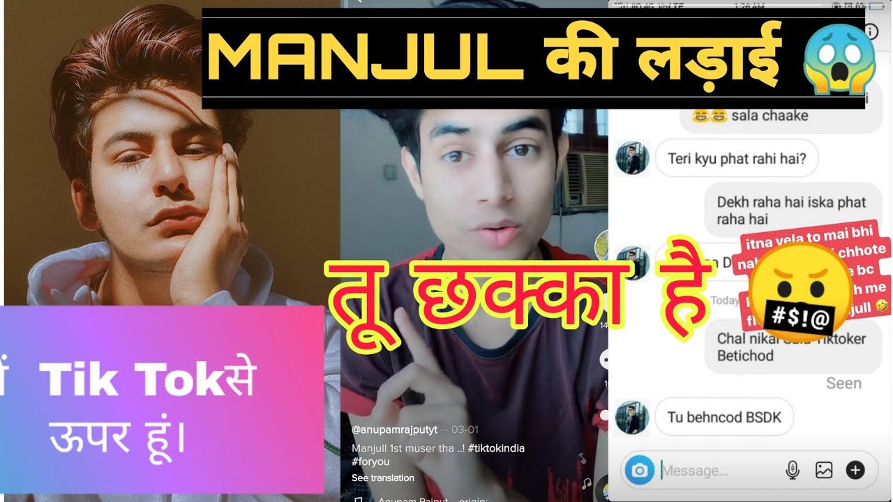 Tik Tok Fight | Manjul Khattar vs Anupam Rajput controversy on Tik Tok ...