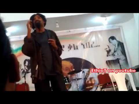 Eyayu Fenges by Girum Zenebe እያዩ ፈንገስ 3 ግሩም ዘነበ bets - YouTube