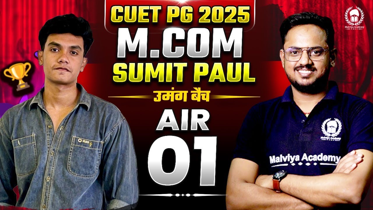 CUET PG M.Com AIR-1 Sumit Paul from Malviya Academy (उमंग बैच) | Topper's Talk - YouTube