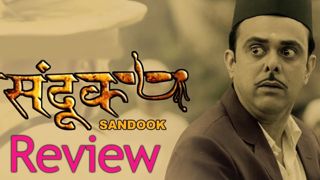 Sandook | Full Movie Review | Sumeet Raghvan, Bhargavi Chirmule - YouTube