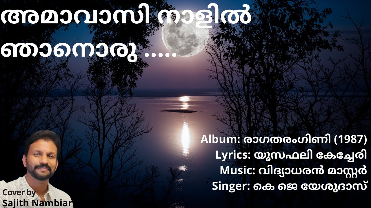 Amaavaasi Naalil | Sajith Nambiar - YouTube
