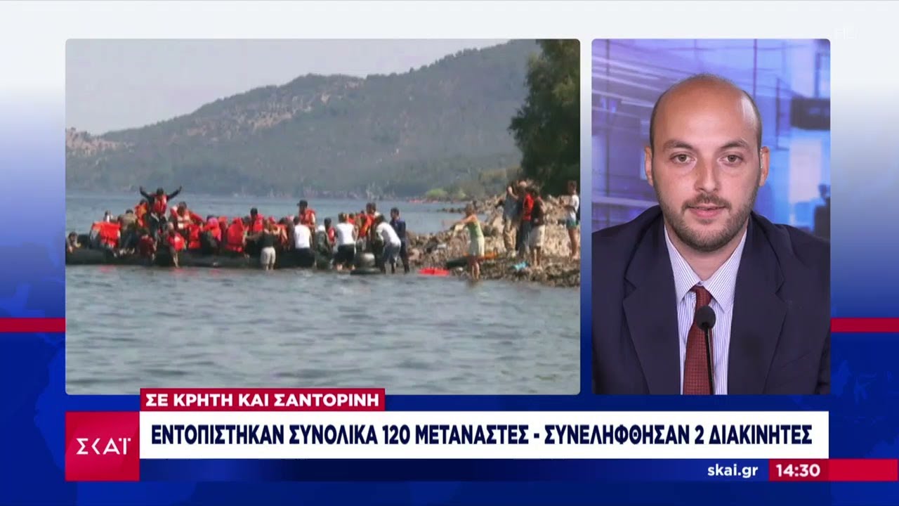 Εντοπίστηκαν συνολικά 120 μετανάστες σε Κρήτη και Σαντορίνη ...