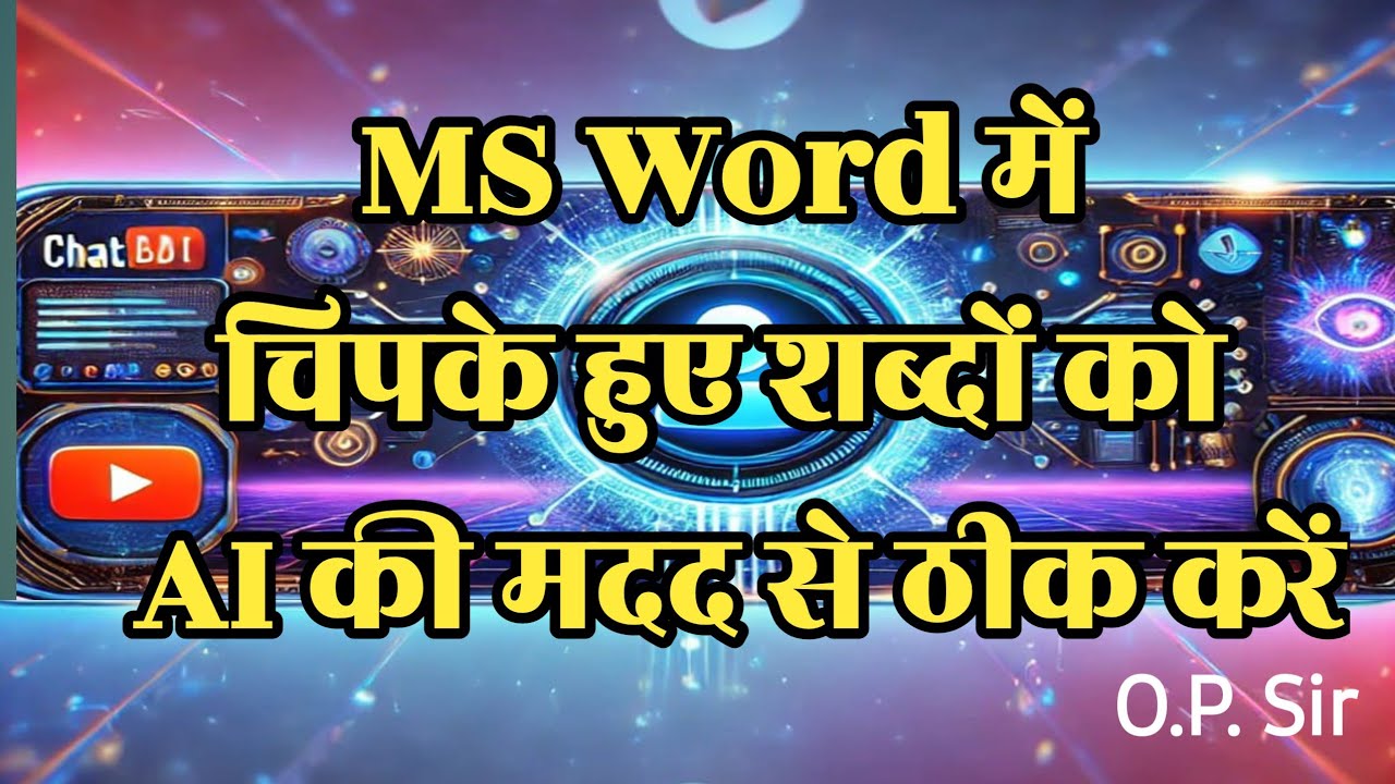 How to Fix Stuck Words in MS Word using AI - YouTube