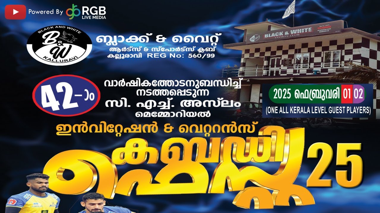 BLACK & WHITE ARTS & SPORTS CLUB KALLURAVI PROUDLY PRESENTS INVITATION ...