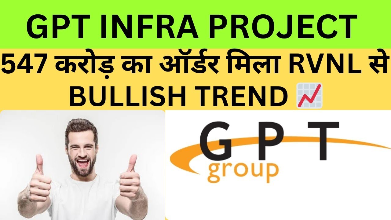 GPT INFRA PROJECT को ORDER मिला || GPT INFRA PROJECT SHARE LATEST NEWS ...