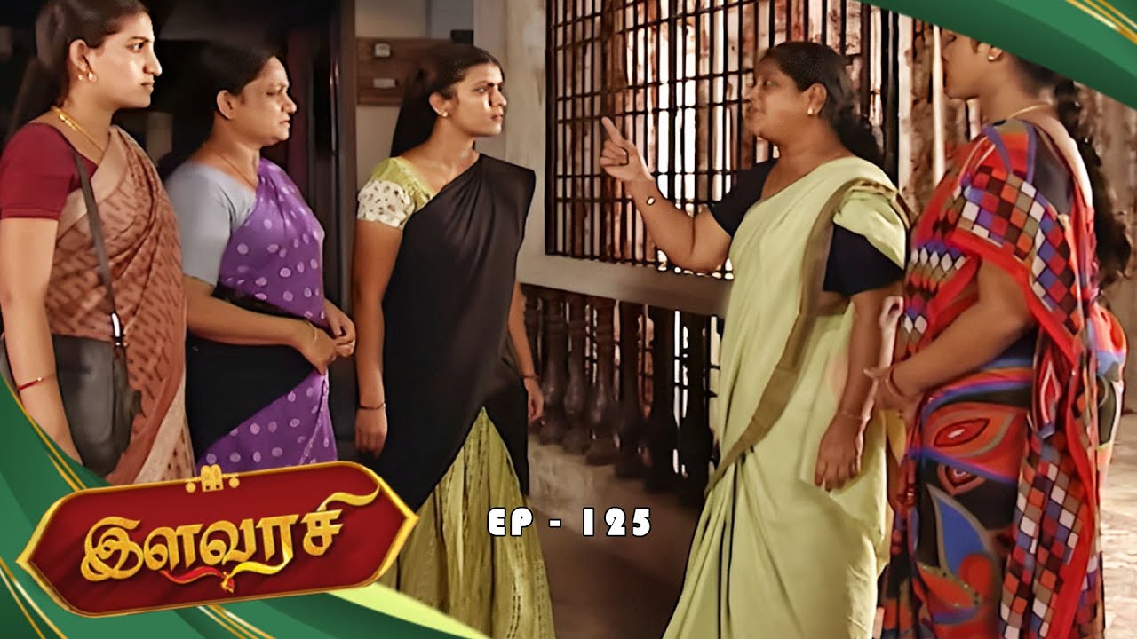 இளவரசி - ILAVARASI Episode 125 | Santhoshi, Shrikar, Rachitha | Ultra ...