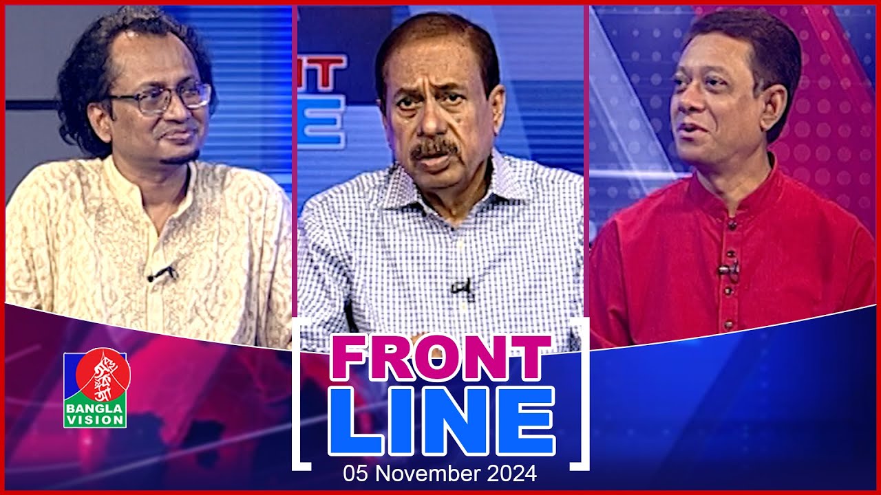 Front Line | ফ্রন্টলাইন | Matiur Rahman Chowdhury | Dr S M Shameem Reza ...