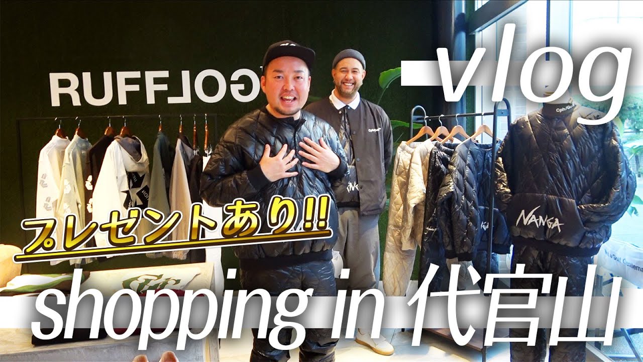 【非売品グッズがもらえる】代官山のおすすめショップRUFFLOG!真冬のゴルフウェアはこれがマストバイ!【たまにはvlog】 - YouTube