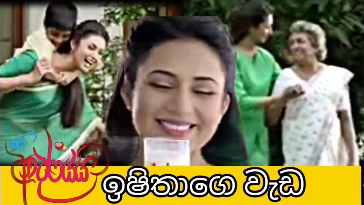 me adarayai telidrama ishitha - YouTube